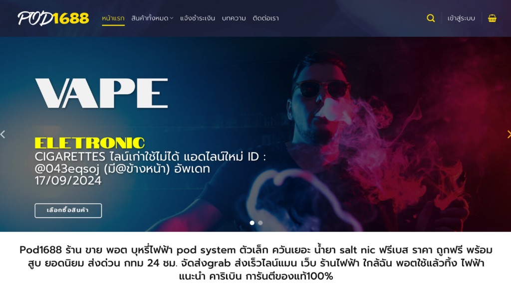 10 อันดับ ร้านซื้อพอต POD บุหรี่ไฟฟ้า กรุงเทพ (อัพเดท 2025) - PodFlashman