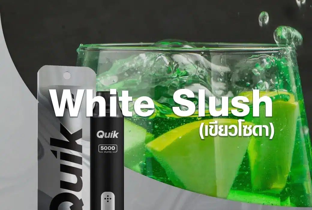White Slush คืออะไร - PodFlashman